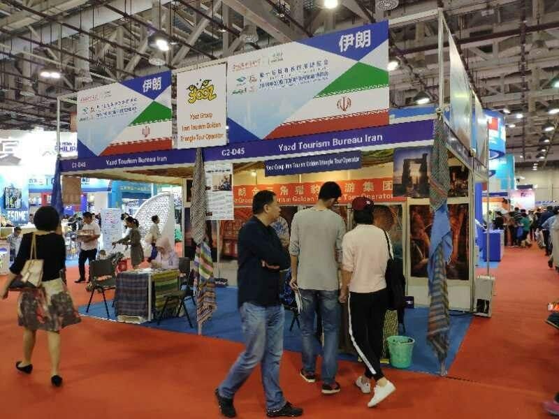 厦门CIFIT 2019开幕 伊朗企业积极参与 - IRNA Chinese