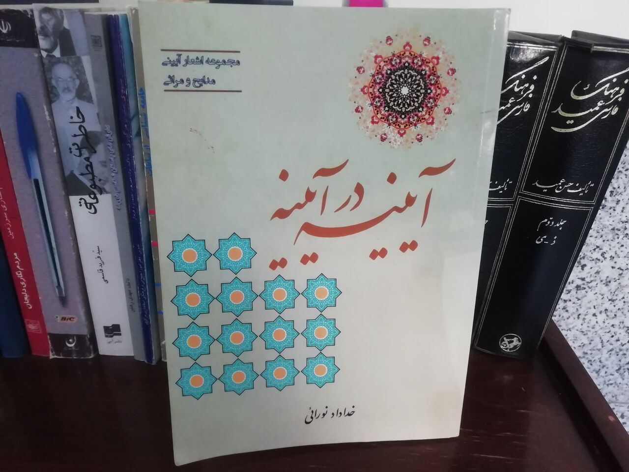 «آینه در آینه» مجموعه‌ای از اشعار آیینی مدایح و مراثی - ایرنا