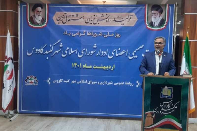 عدالت محوری و توسعه متوازن سرلوحه کار شورا و شهرداری گنبدکاووس است - ایرنا