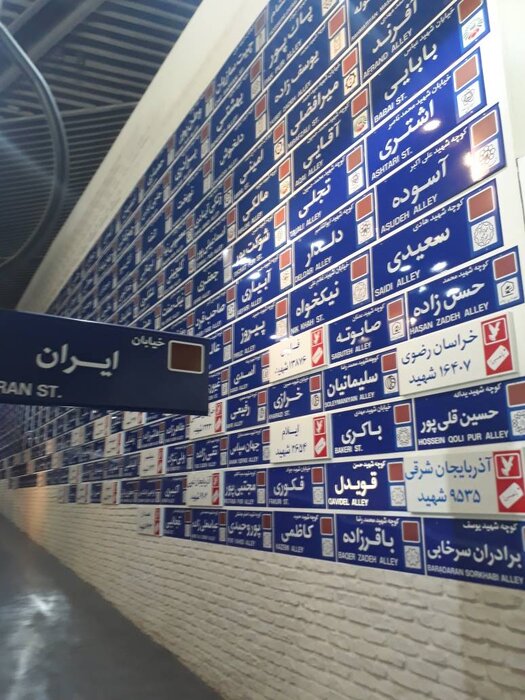 A modern museum in Tehran narrates the story of Islamic Revolution and ...