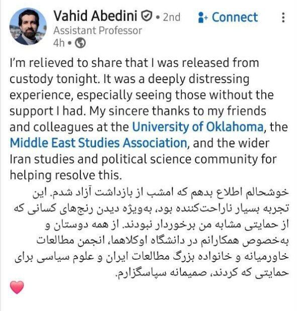 El profesor iraní de la Universidad de Oklahoma fue liberado - IRNA Español