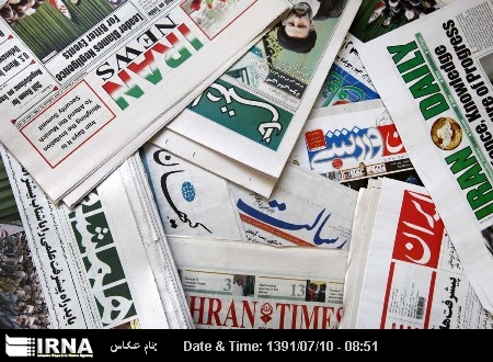 Headlines in major Iranian newspapers - IRNA English