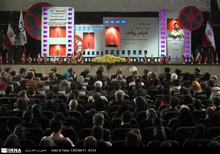 Education Minister Ali asghar Fani in 43rd Intenational Roshd Film ...