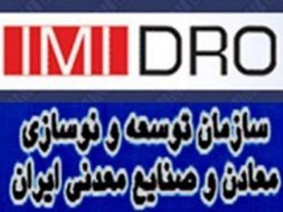 IMIDRO: Iran, Guinea Conakry to jointly produce Bauxite - IRNA English