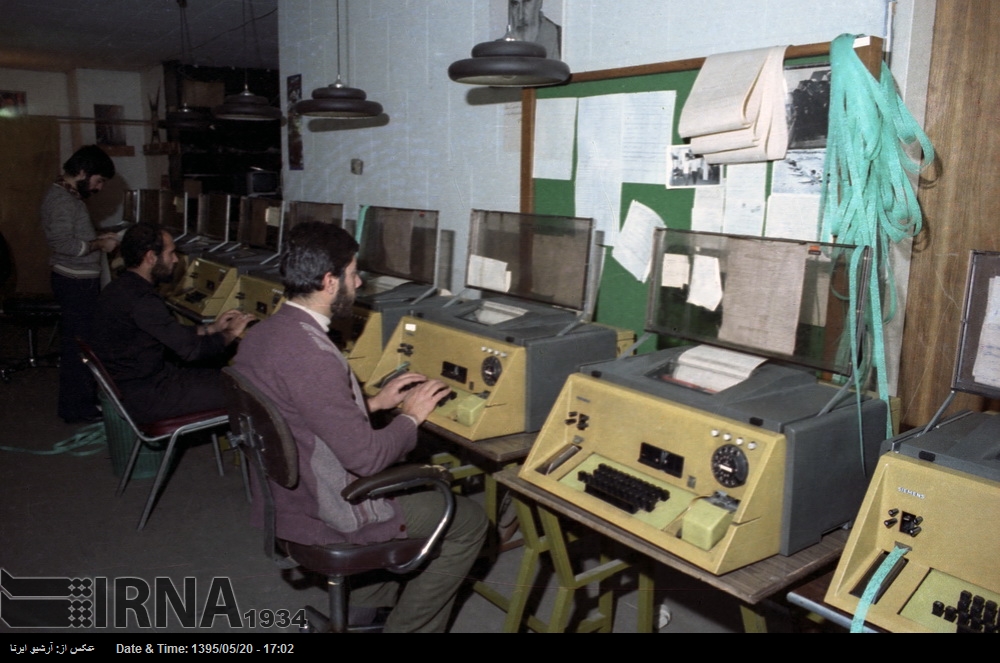 IRNA English - 82 years of IRNA history