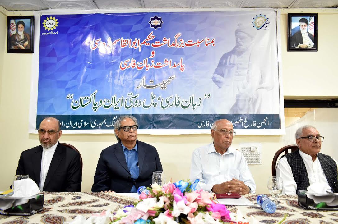 Persian language key role in boosting Iran-Pak ties discussed in ...