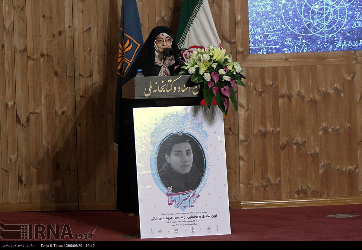 IRNA English - Stamp, bust of late Iranian math scientist unveiled in ...