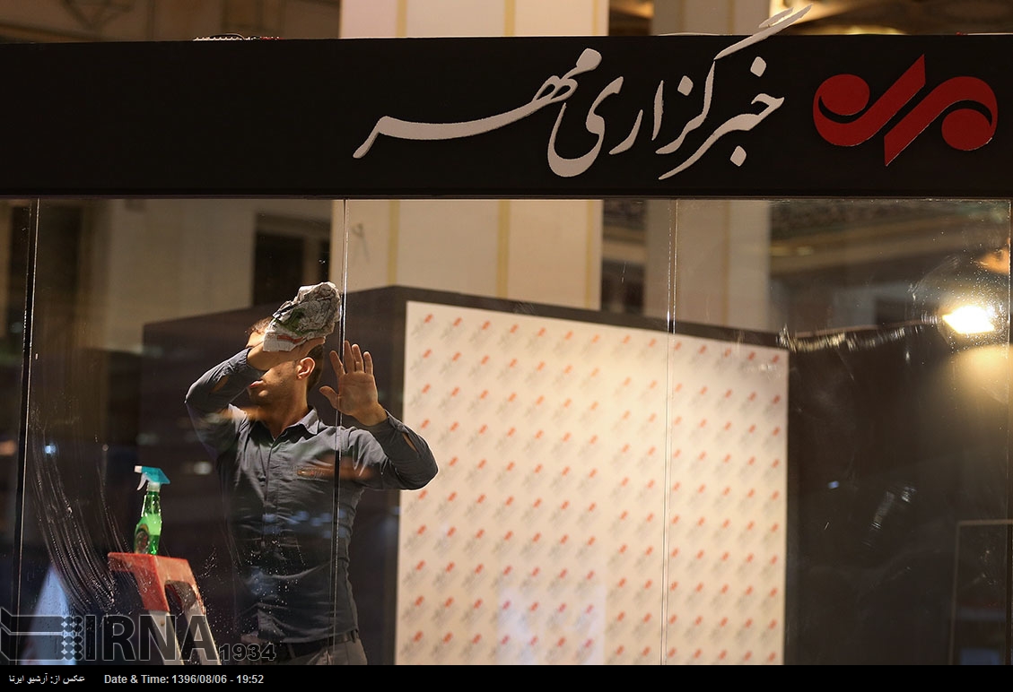 IRNA English - Iran's 23rd Press Exhibition opens to public