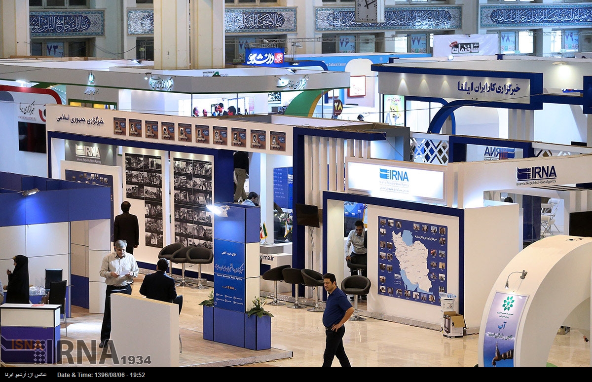 IRNA English - Iran's 23rd Press Exhibition opens to public