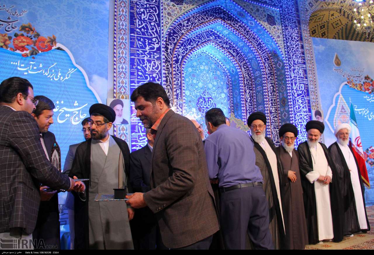 اختتامیه کنگره ملی آیت الله فقیه خراسانی در یزد - ایرنا