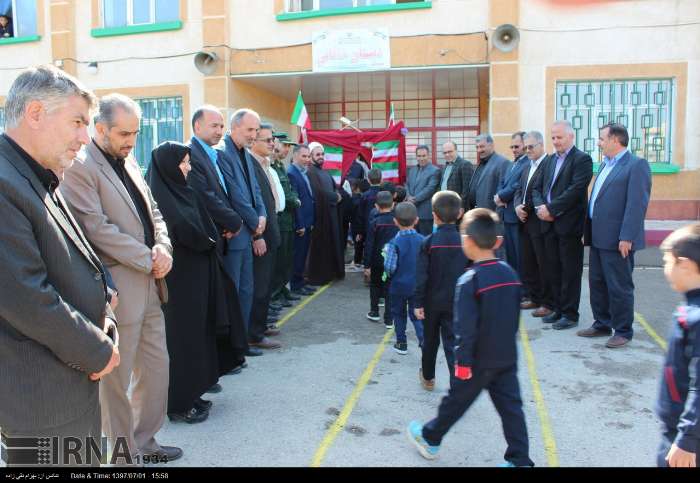 ایرنا - جشن مهر