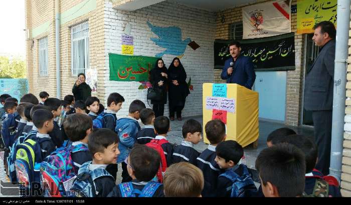 ایرنا - جشن مهر