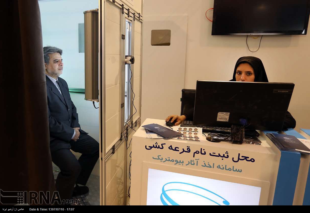 IRNA English - IPAS 2018' expo opens in Tehran
